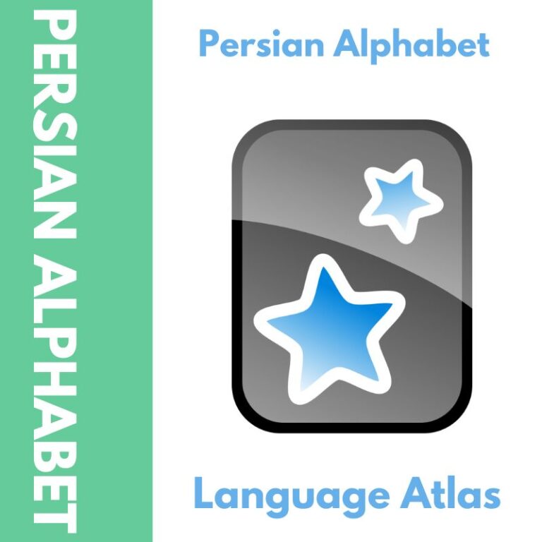Persian Alphabet Anki Deck | Language Atlas